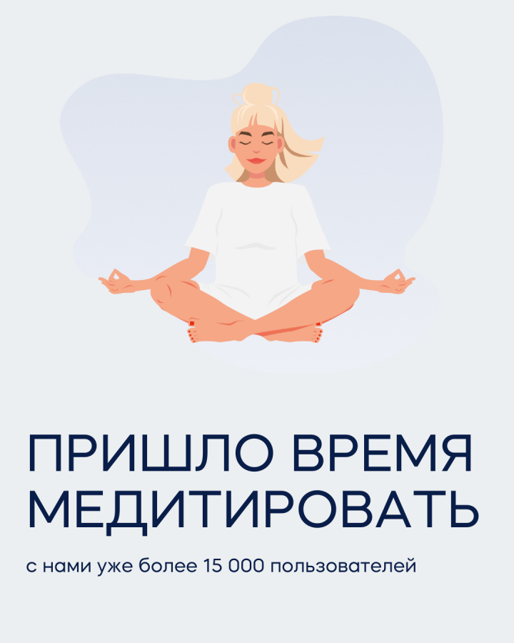 Медитация перед сном: полное руководство для начинающих и профессионалов